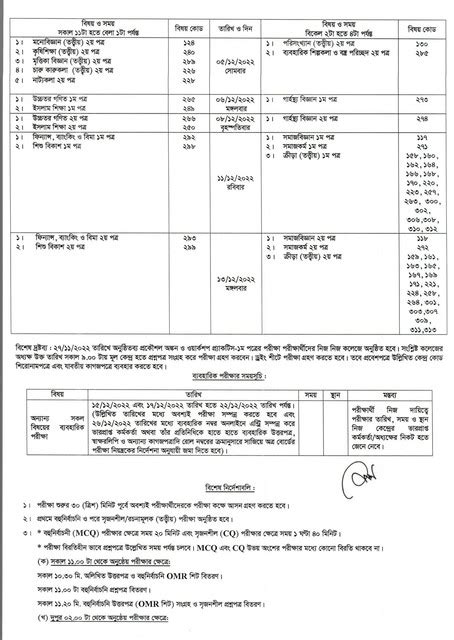 Hsc Routine 2022 Pdf Download All Board