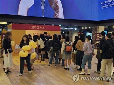 춘식이의 데뷔 3주년 기념 오프라인 팬 미팅 네이트 뉴스