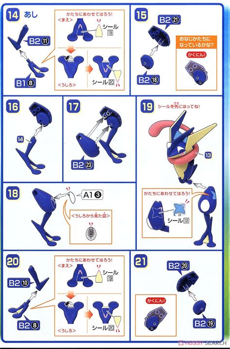 Pokemon Plastic Model Collection 47 Select Series Greninja Plastic