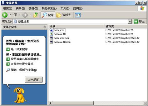 Mstsc Exe Mui