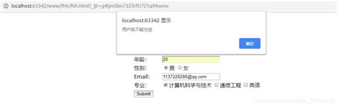 【web动态网页设计作业】简单的javascript验证表单 web登录验证设计js csdn博客