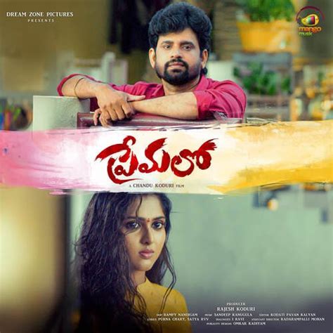 Neeve Neeve Song Download From Premalo Jiosaavn
