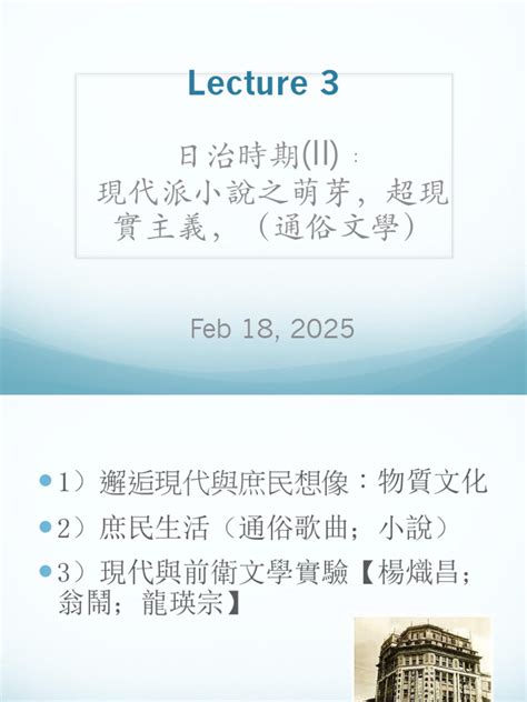 202425 Lecture 3 Pdf