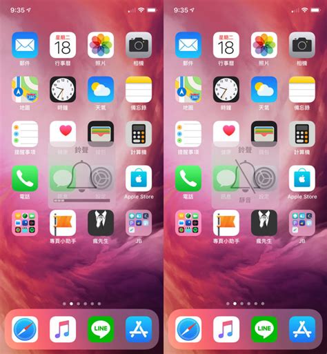 Ios 13 靜音模式更好看了！風格全新打造設計更直覺 瘋先生