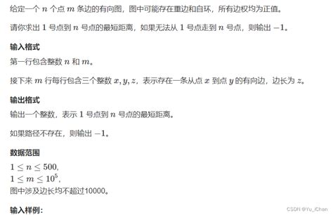 dijkstra求最短路问题1（c ）个人记录向 csdn博客
