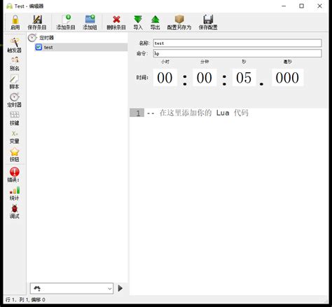 mudlet机器人开发基础之定时器 MUD REN MUD游戏玩家社区