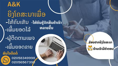 ລວມໂລໂກ້ທຸກກະຊວງ ເອກະສານ ໃບຄຳຮ້ອງ ໃບຢັ້ງຢືນ ໂລໂກ້ Facebook