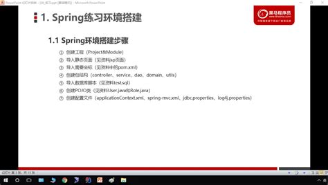 Java自学教程SSM框架全覆盖day6 02 Spring练习 环境搭建实现1 电子发烧友网