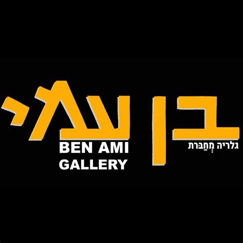 גלריה בן עמי Tel Aviv