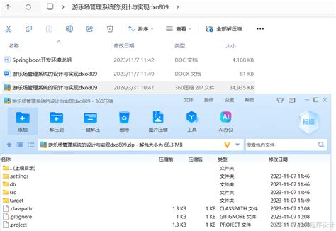java计算机毕业设计游乐场管理系统的设计与实现 开题 源码 论文 csdn博客