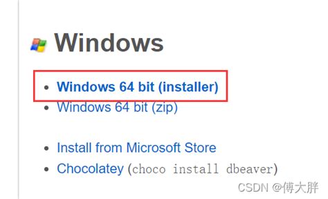 dbeaver21 3 0安装与连接本地mysql dbeaver连接mysql csdn博客