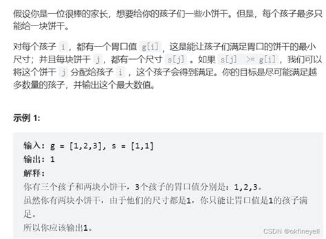 455 分发饼干 Csdn博客