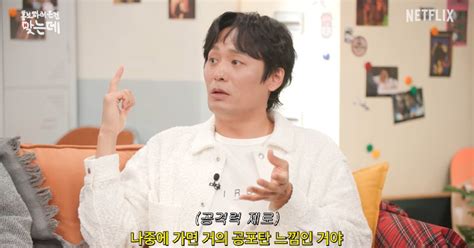 학씨 아저씨 최대훈 확 씨 시기에 따라 달라 디테일 공개