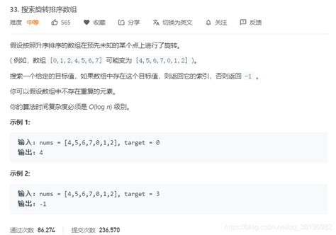 Leetcode搜索旋转排序数组leetcode判断数组旋转后有序 Csdn博客