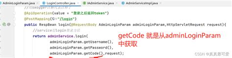 云e办（后端）——登录验证码e码验证码 Csdn博客