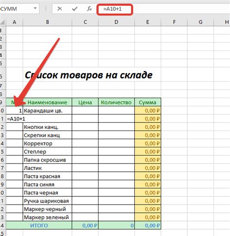 Создание маркированного списка в Excel Как выполняется автозаполнение