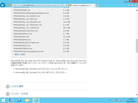 さっしーの試してみるか3 system center 2012 r2 operations managerのインストールでハマル