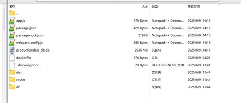 Nodejs Express 打包部署 技术栈