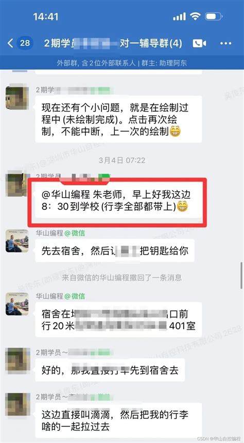 初学者必看！plc转型c上位机编程学习路线和方法c华山视觉编程教学 开放原子开发者工作坊