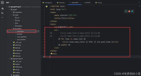 Django基础入门 Csdn博客
