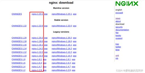 【nginx】nginx安装and配置解析 nginx反向代理中的servername如果nginx本机不能解析还能匹配成功吗 csdn博客
