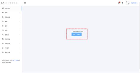 SpringBoot集成TOTP双因素认证2FA实战 一枝梅的博客 专注于java开发的小站