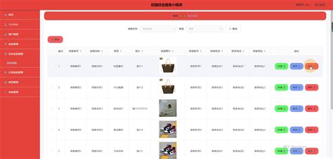 校园综合服务小程序 springboot vue js附带文章和源代码设计说明文档ppt 阿里云开发者社区