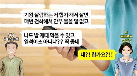 깡냉이톡썰 남편 낳아줬으니 감사한 마음으로 합가해 효도하라는 시부말복 더위에 그놈의 삼계탕 해오라고 난리쳐 닭사러가다 시장