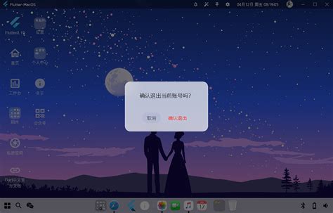 flutter3 winos仿windows11桌面os系统 andy2016 站酷zcool