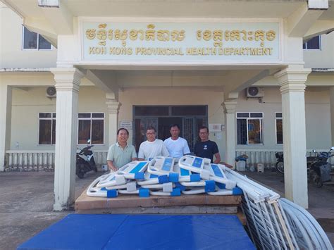 មន្ទីរសុខាភិបាលនៃរដ្ឋបាល