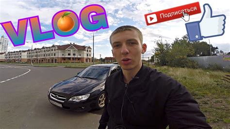 Жизнь студента. Тонировка фар Субаря. Стабилизатор для гоу про - YouTube