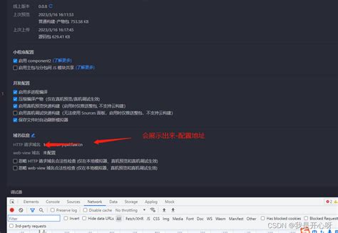Uniapp生成钉钉小程序梳理（整理）uniapp 钉钉小程序 Csdn博客