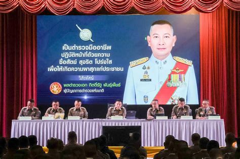 ตำรวจภูธรจังหวัดนครสวรรค์ ตำรวจภูธรจังหวัดนครสวรรค์