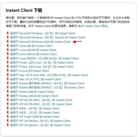 技术分享容灾备份plsql远程连接oracle数据库虚拟机备份专家云祺科技