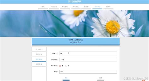 基于nodejs vue鲜花销售系统[开题 源码 程序 论文]计算机毕业设计 csdn博客