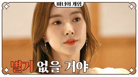 반효정 유품을 이현석에 준 걸 알고 화난 오창석을 달래는 한지완 ＂별거 없을 거야＂ Mbc 230330 방송 Zum Tv