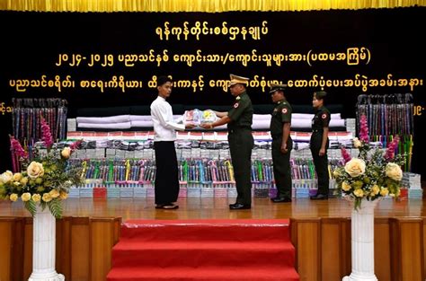 ၂၀၂၄ ၂၀၂၅ ပညာသင်နှစ်တွင် တက်ရောက်ပညာသင်ကြားကြမည့် ကျောင်းသား၊ ကျောင