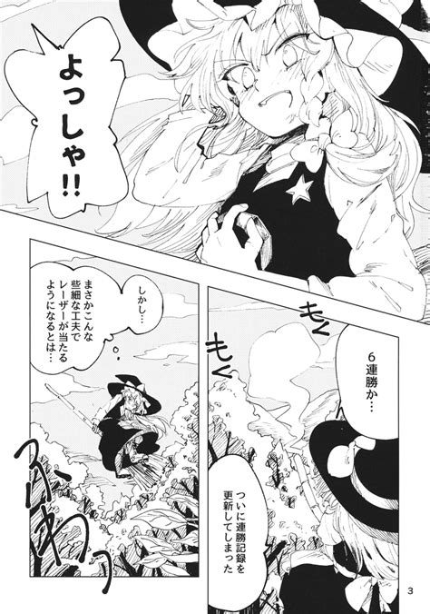 Kirisame Marisa Touhou Drawn By Geppewi Danbooru