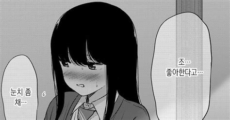 ㅆㄷ 남친을 너무 좋아하는 manhwa