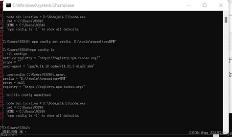 Window系统npm修改镜像，仓库npm镜像仓库 Csdn博客