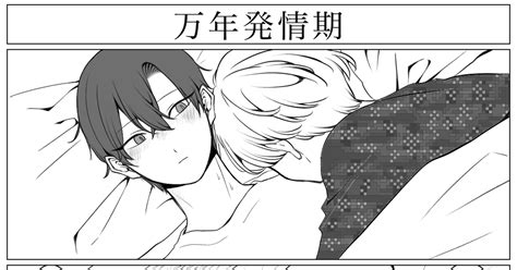 創作bl漫画 風邪 Rgのマンガ オリジナル 創作bl Pixiv