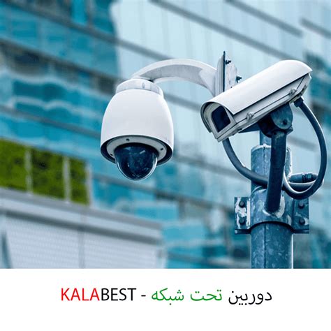 معرفی تفاوت و ویژگی های دوربین مدار بسته آنالوگ و دیجیتال