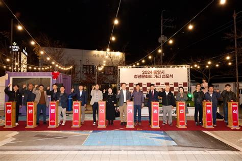 청년포차 오픈 통영 청년문화의 거리 열렸어요