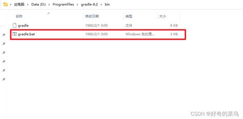 gradle安装与配置 8 2 gradle 8 2 bin zip csdn博客