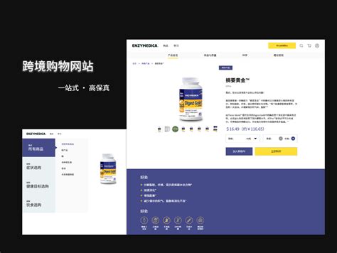 跨境电商购物网站