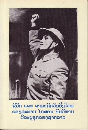 ເລື່ອງຂອງເຮົເານີ້ລະ December 2014