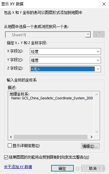 excel坐标点导入到arcgis 51cto博客 arcgis导入excel坐标点