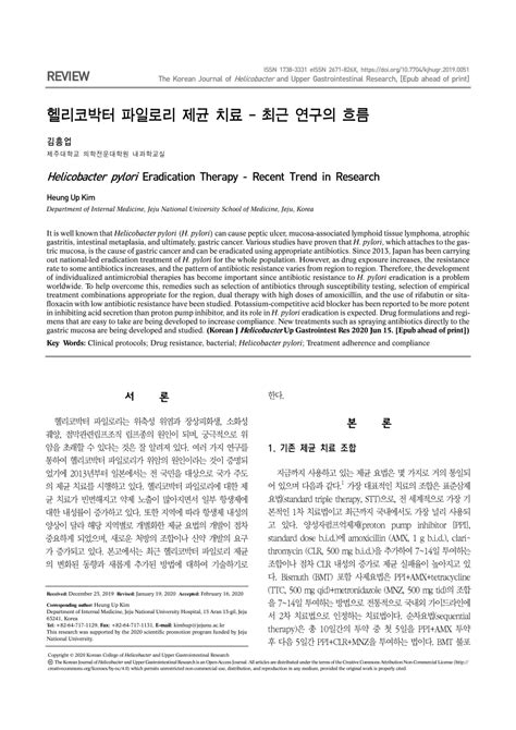 Pdf Helicobacter Pylori Eradication Therapy Recent Trend In Research