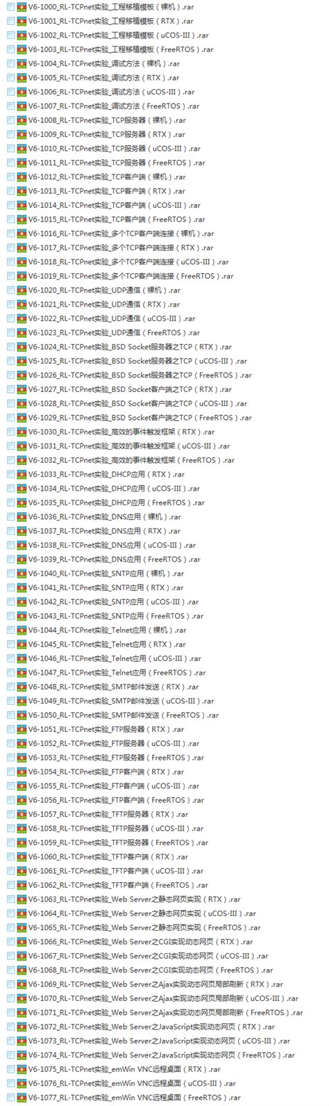 武汉安富莱电子有限公司官方网站。stm32开发板 无线io模块 h7 tool工具 嵌入式系统