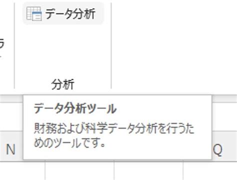 excelテクニック and ms office recommended by pc training excel。アドインの基本統計量で